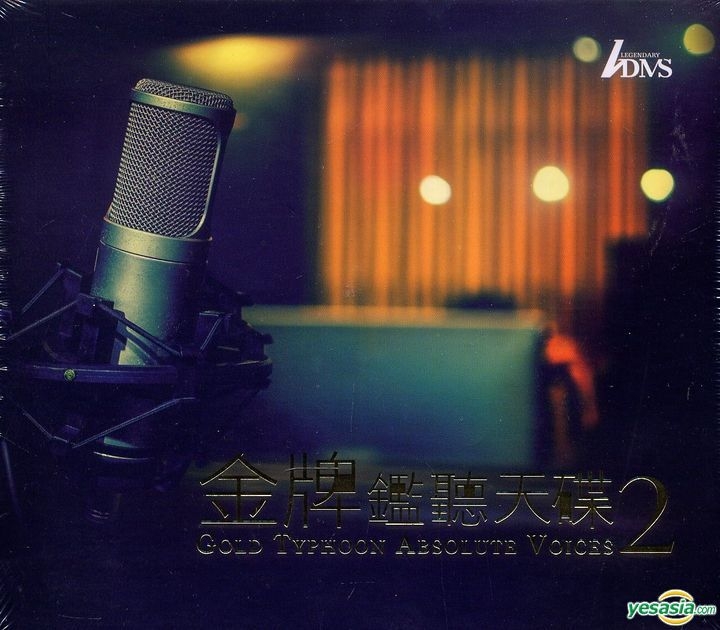YESASIA : 金牌鑑聽天碟 2 (2 ADMS) 鐳射唱片 - 香港群星, 蘇永康, 華納唱片 (HK) - 粵語音樂 - 郵費全免