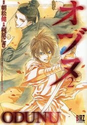 YESASIA: ozunu 2 ba zu komitsukusu 54245 75 - kajiwara niki, - Comics ...