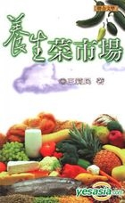 YESASIA: YANG SHENG CAI SHI CHANG - Wang Li Min, Lian He Wen Xue ...