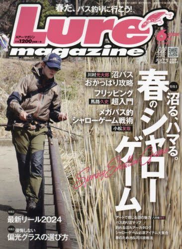YESASIA: Lure magazine 09551-06 2024 - - Japanese Magazines - Free Shipping
