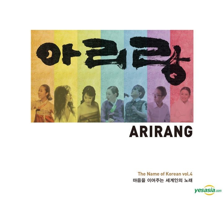 YESASIA: Arirang Vol. 4 CD - Arirang, Kakao Entertainment (Kakao M ...
