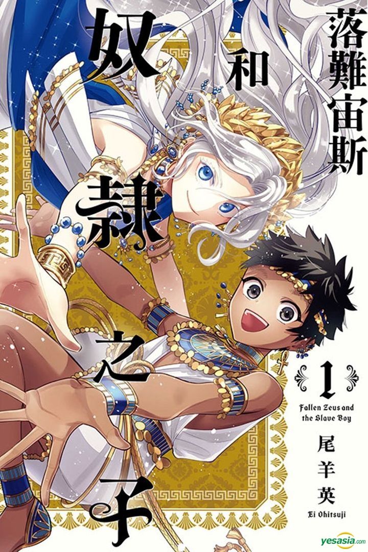 YESASIA: Fallen Zeus and The Slave Boy(Vol.1) - Fang Yi Sheng, Wei Yang ...