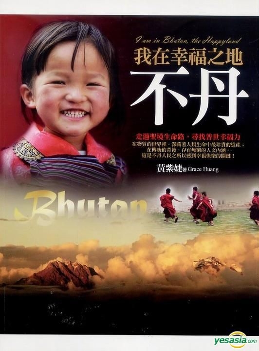 YESASIA: Wo Zai Xing Fu Zhi Di . Bu Dan - Huang Zi Jie, Shang Zhou Chu ...