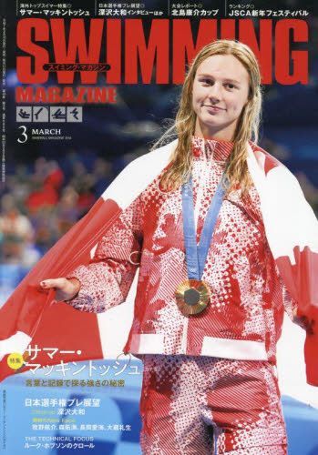 YESASIA: Swimming Magazine 05493-03 2025 - - Japanese Magazines - Free ...