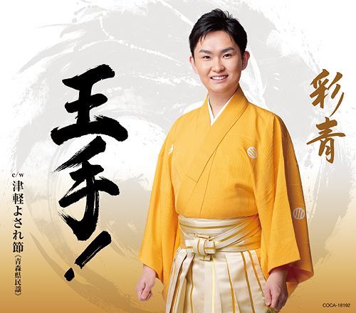 YESASIA: Oute (Japan Version) CD - Ryuusei, Columbia Music ...