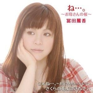 YESASIA: CBC Kaikyoku 60shunen Kinen Song : Ne... - Okasan no Sakura ...