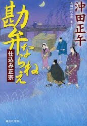 YESASIA: kamben naranee chiyouhen jidai shiyousetsu shiyoudenshiya ...
