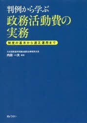 YESASIA: hanrei kara manabu seimu katsudouhi no jitsumu seido no kihon kara tekisei un you made ...