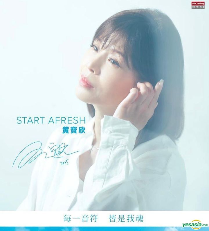YESASIA : Start Afresh 鐳射唱片 - 黃寶欣, 新世紀工作室 - 粵語音樂 - 郵費全免 - 北美網站