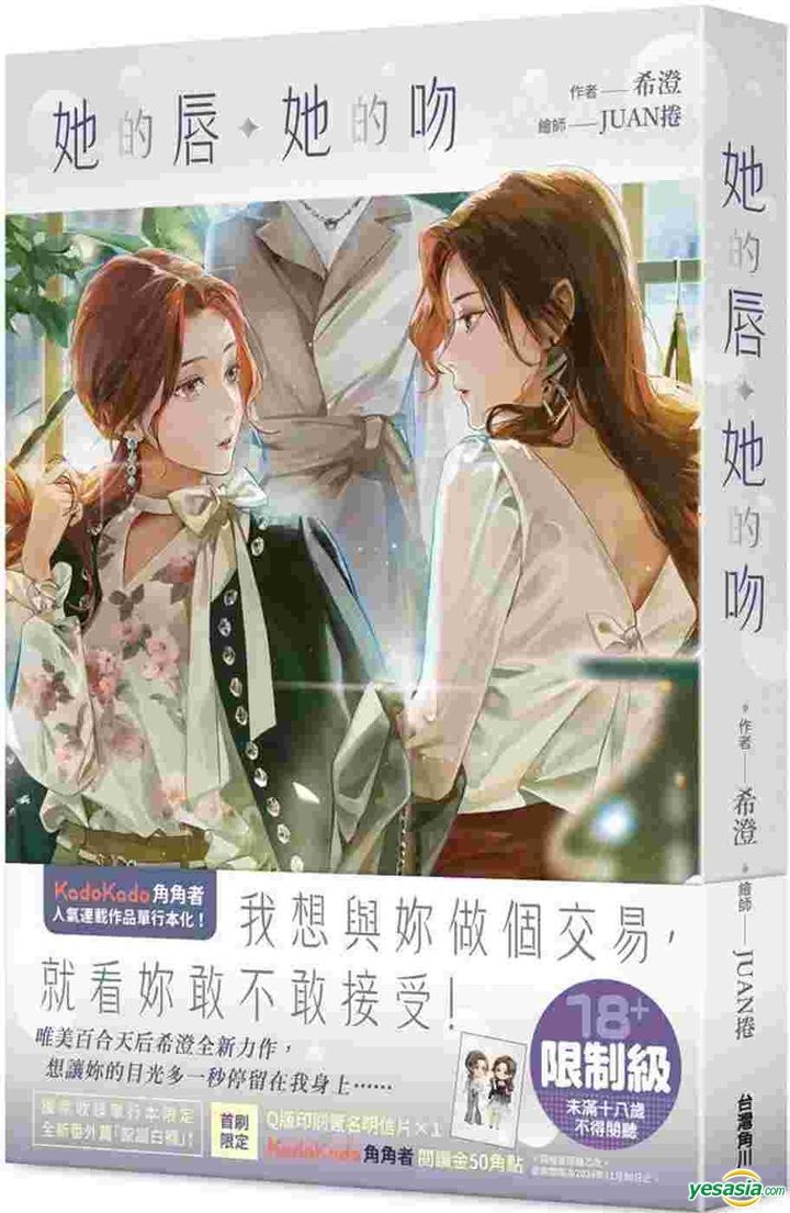 YESASIA: Ta De Chun , Ta De Wen - Xi Cheng, Tai Wan Jiao Chuan - Taiwan ...