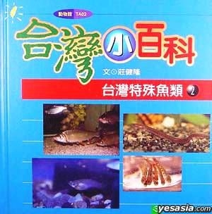 YESASIA: TAI WAN TE SHU YU LEI 2 - ZHUANG JIAN LONG, DAO TIAN - Taiwan ...