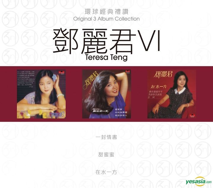 YESASIA: Original 3 Album Collection - Teresa Teng VI CD - Teresa Teng, Universal Music Hong ...