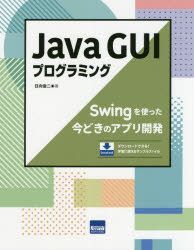 YESASIA: jiyavua ji yu ai puroguramingu JAVA GUI puroguramingu suuingu ...