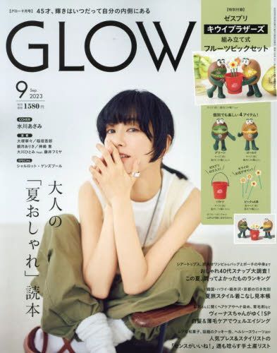 YESASIA: GLOW 03303-09 2023 - - Japanese Magazines - Free Shipping