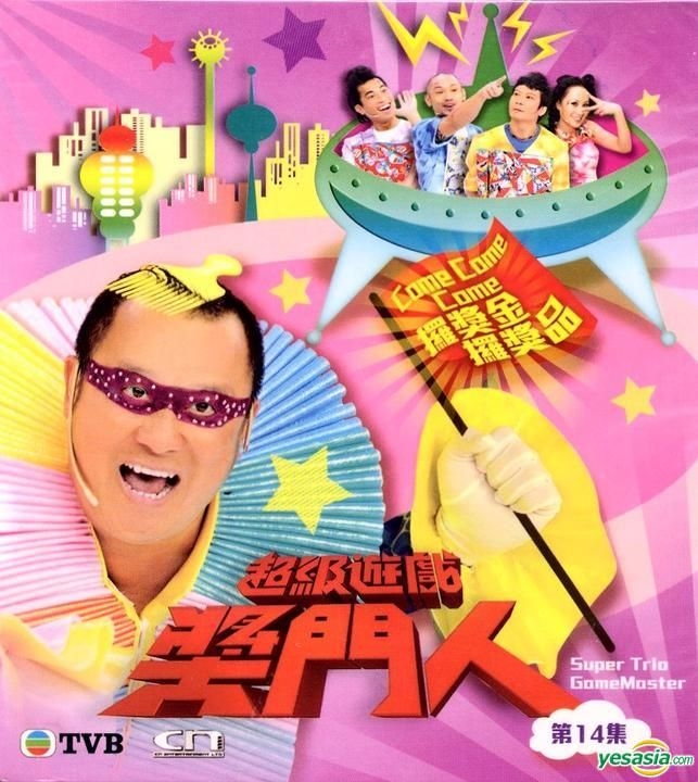 YESASIA: Super Trio Game Master (VCD) (Vol.14) (TVB Program) VCD - Eric ...