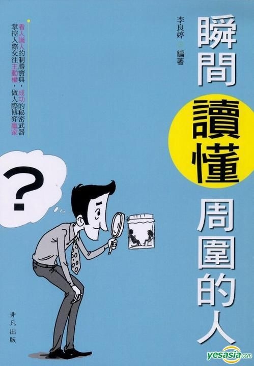 YESASIA: Shun Jian Du Dong Zhou Wei De Ren - Li Liang Ting, Fei Fan Chu ...