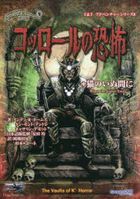 YESASIA: kotsuro ru no kiyoufu purasu neko no inu ma ni kotsuro ru no ...