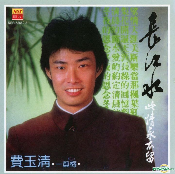 YESASIA: Chang Jiang Shui (Malaysia Version) Music - Fei Yu Ching, New ...