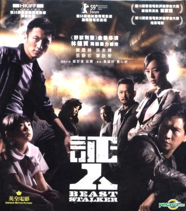 YESASIA: The Beast Stalker (VCD) (Hong Kong Version) VCD - Nicholas Tse ...