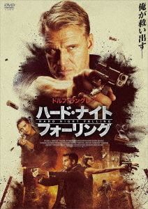 YESASIA : Hard Night Falling (DVD)(日本版) DVD - 度夫龍格爾, Natalie Burn - 影畫 ...