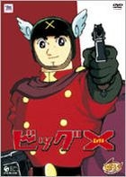 YESASIA: Big X DVD Box (Japan Version) DVD - Shiraishi Fuyumi, Ota ...