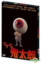YESASIA: Kitaro (DVD) (Hong Kong Version) DVD - Inoue Mao, Wentz Eiji, Asia Video (HK) - Japan ...