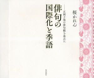 YESASIA: haiku no kokusaika to kigo - sakura karen - Books in Japanese ...