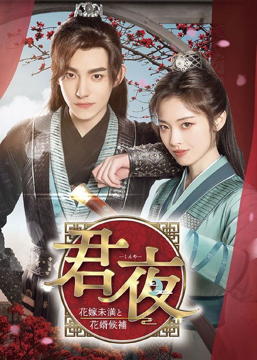 YESASIA: My Bossy Wife (DVD Box) (Japan Version) DVD - Shao Yun, Cao Jun Hao - Mainland China TV ...