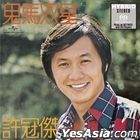 YESASIA: Crazy Twin (SACD) CD - Sam Hui, Universal Music Hong Kong ...