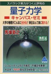 YESASIA: subarashiku jitsuriyoku ga tsuku to hiyouban no riyoushi rikigaku kiyampasu zemi ...