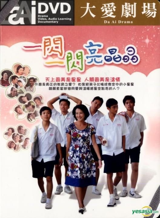 YESASIA: Image Gallery - Da Ai Drama: Yi Shan Yi Shan Liang Jing Jing ...