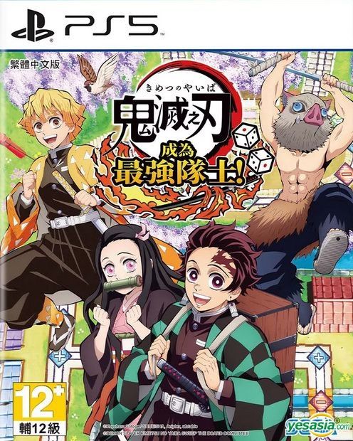 YESASIA: Demon Slayer: Kimetsu no Yaiba Mezase! Saikyou Taishi! (Asian ...