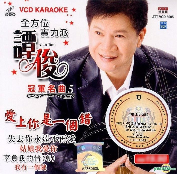 YESASIA: Guan Jun Ming Qu 5 Karaoke (VCD) (Malaysia Version) VCD - Tan ...