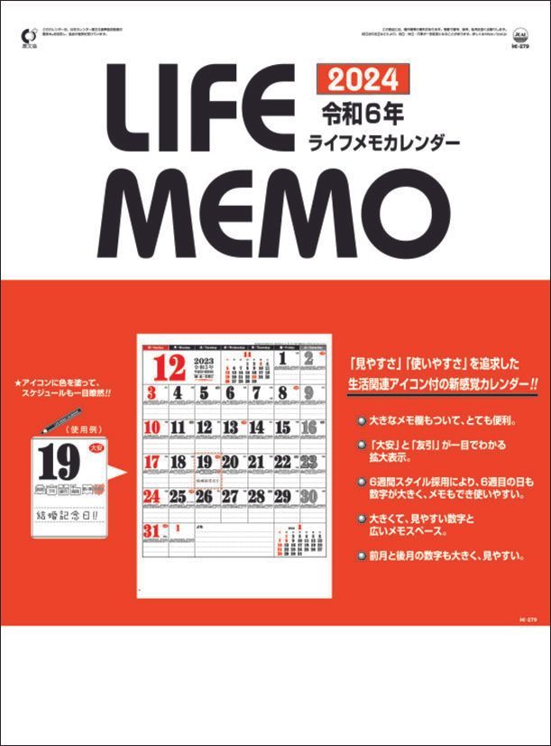 YESASIA: Image Gallery - Life Memo 2024 Calendar (Japan Version) - North America Site