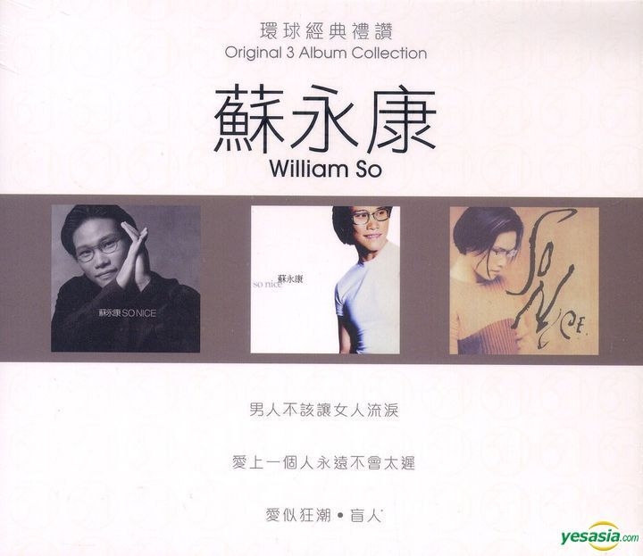 YESASIA: Original 3 Album Collection - William So CD - William So ...