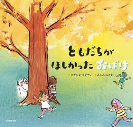 YESASIA: tomodachi ga hoshikatsuta obake - kaufuman su zan KAUFMAN ...