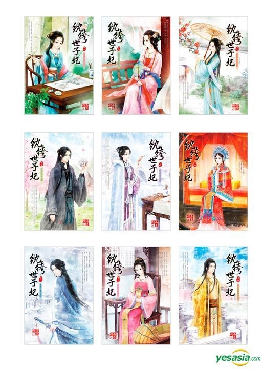 YESASIA: Wan Ku Shi Zi Fei Set (Vol. 1-14) - Xi Zi Qing, Xi Dai - Taiwan Books - Free Shipping