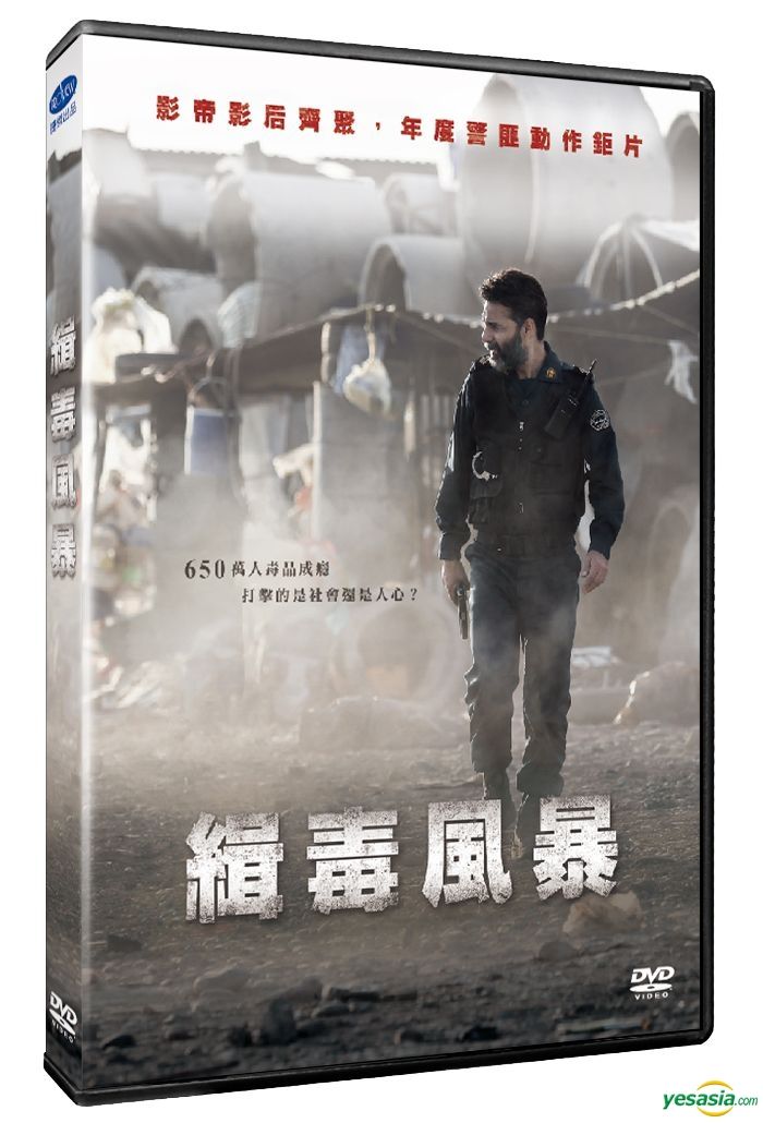 YESASIA: Just 6.5 (2019) (DVD) (Taiwan Version) DVD - - Other Asia ...