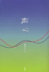 YESASIA: seishin - kurasawa yoshihito - Books in Japanese - Free Shipping