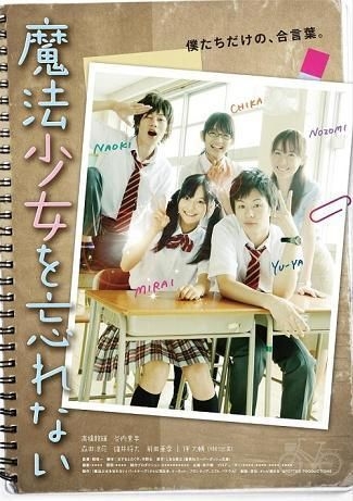 YESASIA: Mahou Shoujo wo Wasurenai (DVD) (Japan Version) DVD - Maeda Aki, Ban Daisuke - Japan ...