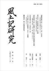 YESASIA: fudoki kenkiyuu 45 45 - - Books in Japanese - Free Shipping ...
