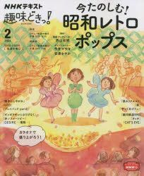 YESASIA: ima tanoshimu shiyouwa retoro potsupusu enueichike tekisuto ...