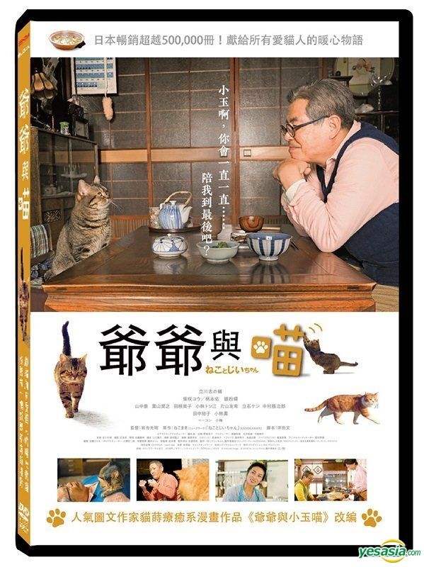 YESASIA: The Island of Cats (2019) (DVD) (Taiwan Version) DVD - Tanaka Yuko, Kobayashi Kaoru ...