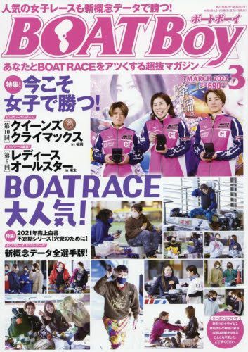 YESASIA: BOATBOY 08179-03 2022 - - Japanese Magazines - Free Shipping - North America Site