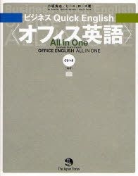 YESASIA: bijinesu kuitsuku inguritsushiyu ofuisu eigo o ru in wan - kosaka takashi ro zu hi su ...
