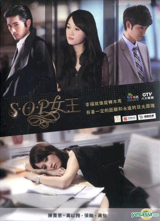 YESASIA: The Queen of S.O.P. (DVD) (End) (Taiwan Version) DVD - Joe ...