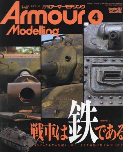 YESASIA: Armour Modelling 01469-04 2023 - - Japanese Magazines - Free ...