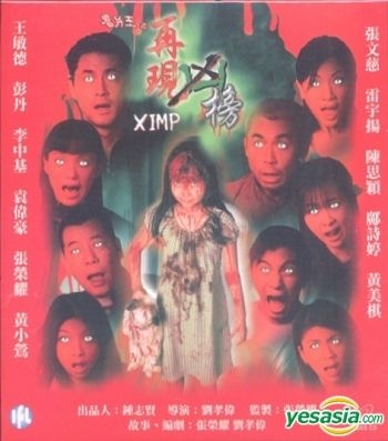 YESASIA: XIMP (Hong Kong Version) VCD - Simon Lui, Michael Wong ...