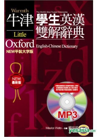 YESASIA: LOD-NEW Niu Jin Xue Sheng Ying Han Shuang Jie Ci Dian( FuMP3 ...