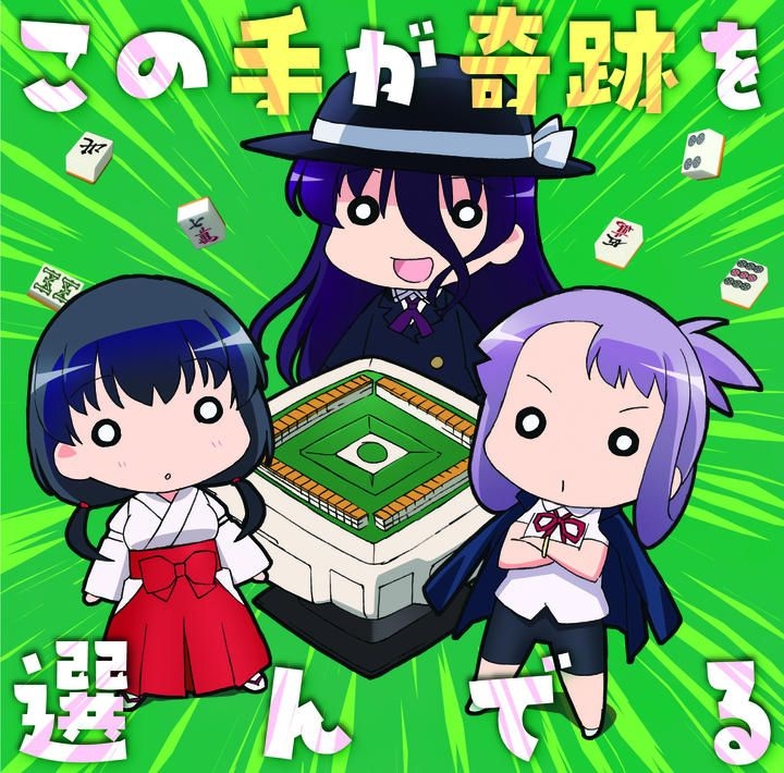 YESASIA: TV anime Saki Zenkoku Hen ED:Kono Te ga Kiseki wo Eranderu ...